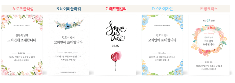 칠순초대장 회갑연초대장 팔순초대장 고희연초대장 칠순잔치초대장 종이초대장 소량인쇄 돌잔치초대장 돌초대장 인쇄 엽서 네이버 블로그