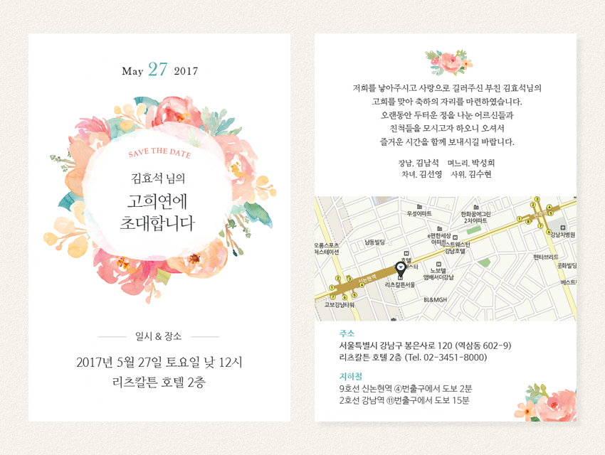 칠순초대장 회갑연초대장 팔순초대장 고희연초대장 칠순잔치초대장 종이초대장 소량인쇄 돌잔치초대장 돌초대장 인쇄 엽서 네이버 블로그