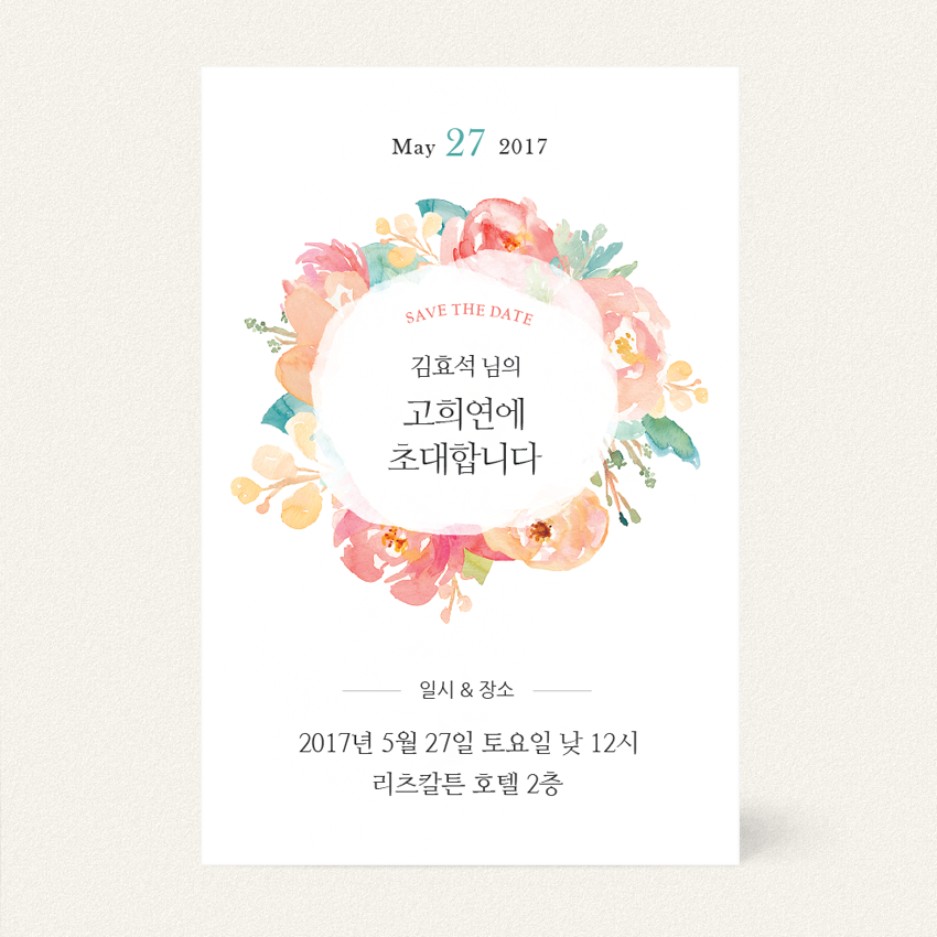 칠순초대장 회갑연초대장 팔순초대장 고희연초대장 칠순잔치초대장 종이초대장 소량인쇄 돌잔치초대장 돌초대장 인쇄 엽서 네이버 블로그