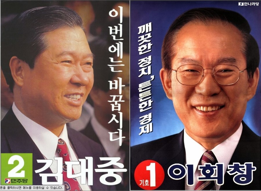 역대 대통령 득표율 노태우 김영삼 김대중 노무현 이명박 박근혜 네이버 블로그