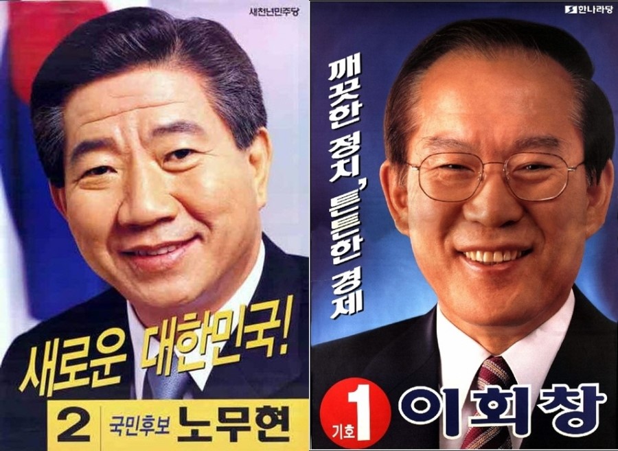 역대 대통령 득표율 노태우 김영삼 김대중 노무현 이명박 박근혜 네이버 블로그
