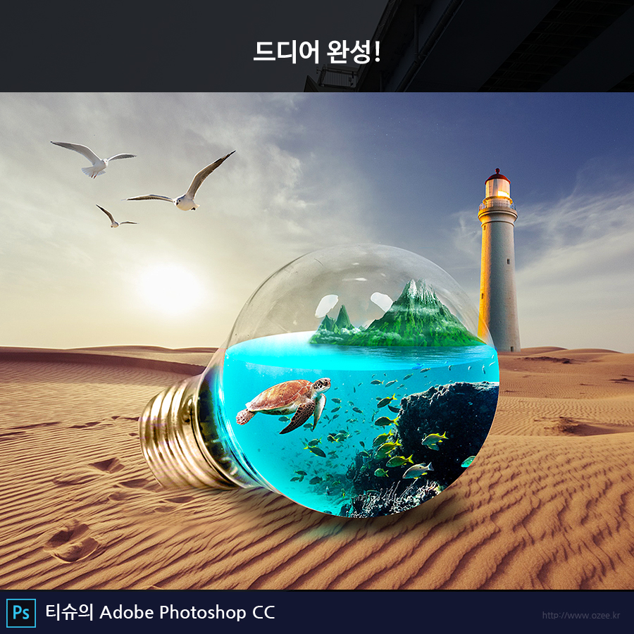 포토샵 합성 초현실적인 이미지 만들기 강좌 네이버 블로그