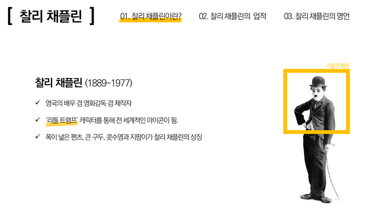 Ppt 강좌 82 찰리 채플린 무료템플릿 무료피피티템플릿ppt템플릿다운 네이버 블로그