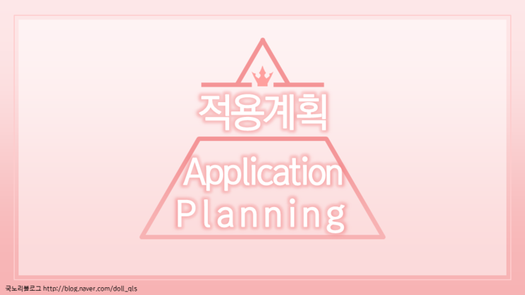 국도리 템플릿 핑크 프로듀스101 자기소개 템플릿 심플한 Ppt 템플릿 무료 피피티 템플릿 Ppt 테마