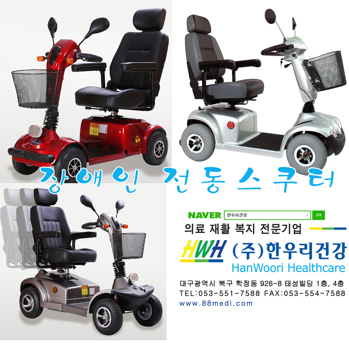 장애인 보장구 전동휠체어 스쿠터 배터리 청구할 때 사용하세요 장애인 보장구 급여비 지급 청구서 서식 네이버 블로그