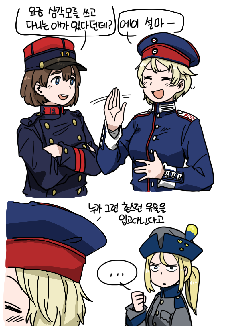 20세기 초반~1차대전 군복 낙서들 네이버 블로그