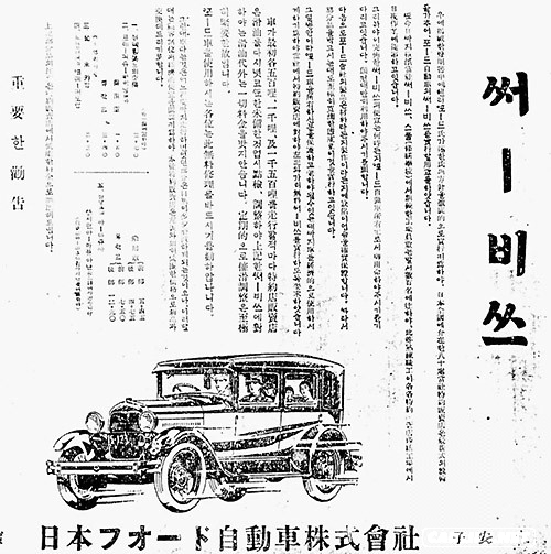일제강점기 시대 해방 직후 한반도 자동차산업 조선국산자동차회사朝鮮國產自動車會社와 기타 등등 네이버 블로그