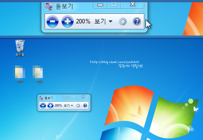 윈도우 돋보기 컴퓨터 화면 확대 기능 단축키 네이버 블로그