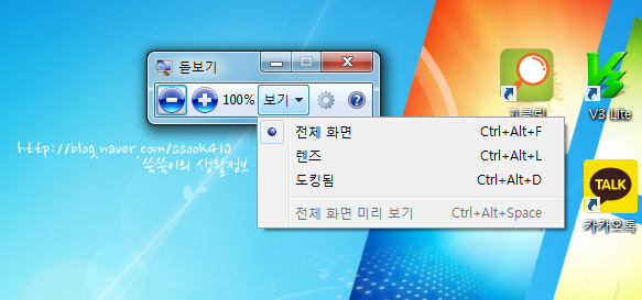 윈도우 돋보기 컴퓨터 화면 확대 기능 단축키 네이버 블로그