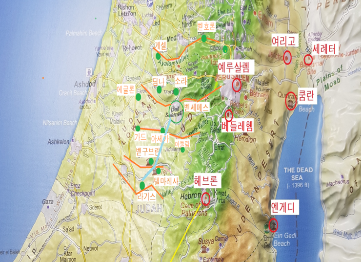22 소렉 골짜기의 주요 성읍 벧세메스 에글론 딤나 소라 네이버 블로그