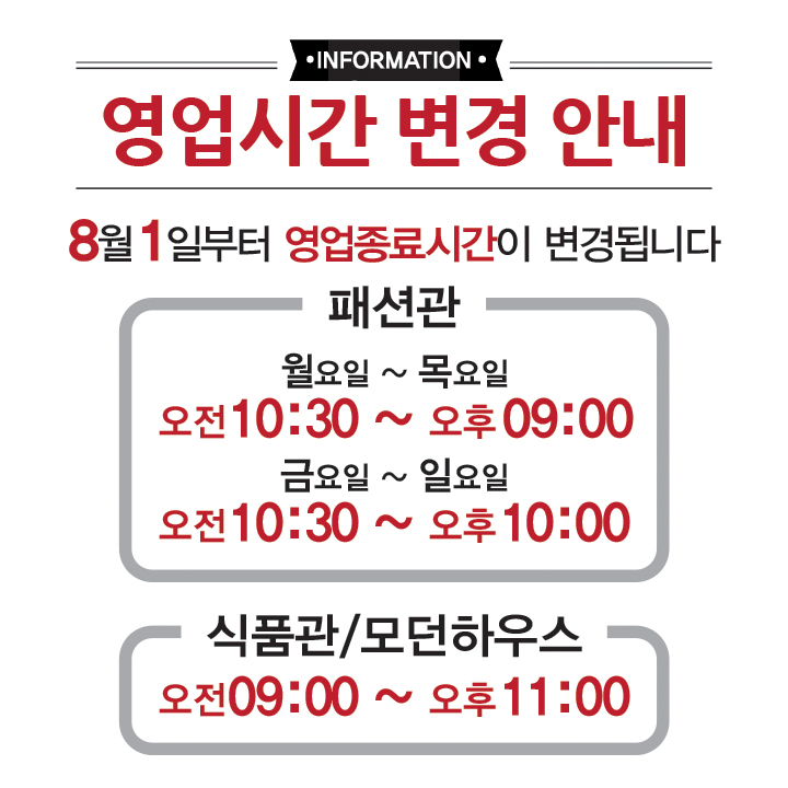 Nc백화점 불광점 영업시간안내 Nc백화점불광점 Nc백화점 엔씨 엔씨불광 백화점 불광 Nc불광 영업시간 영업