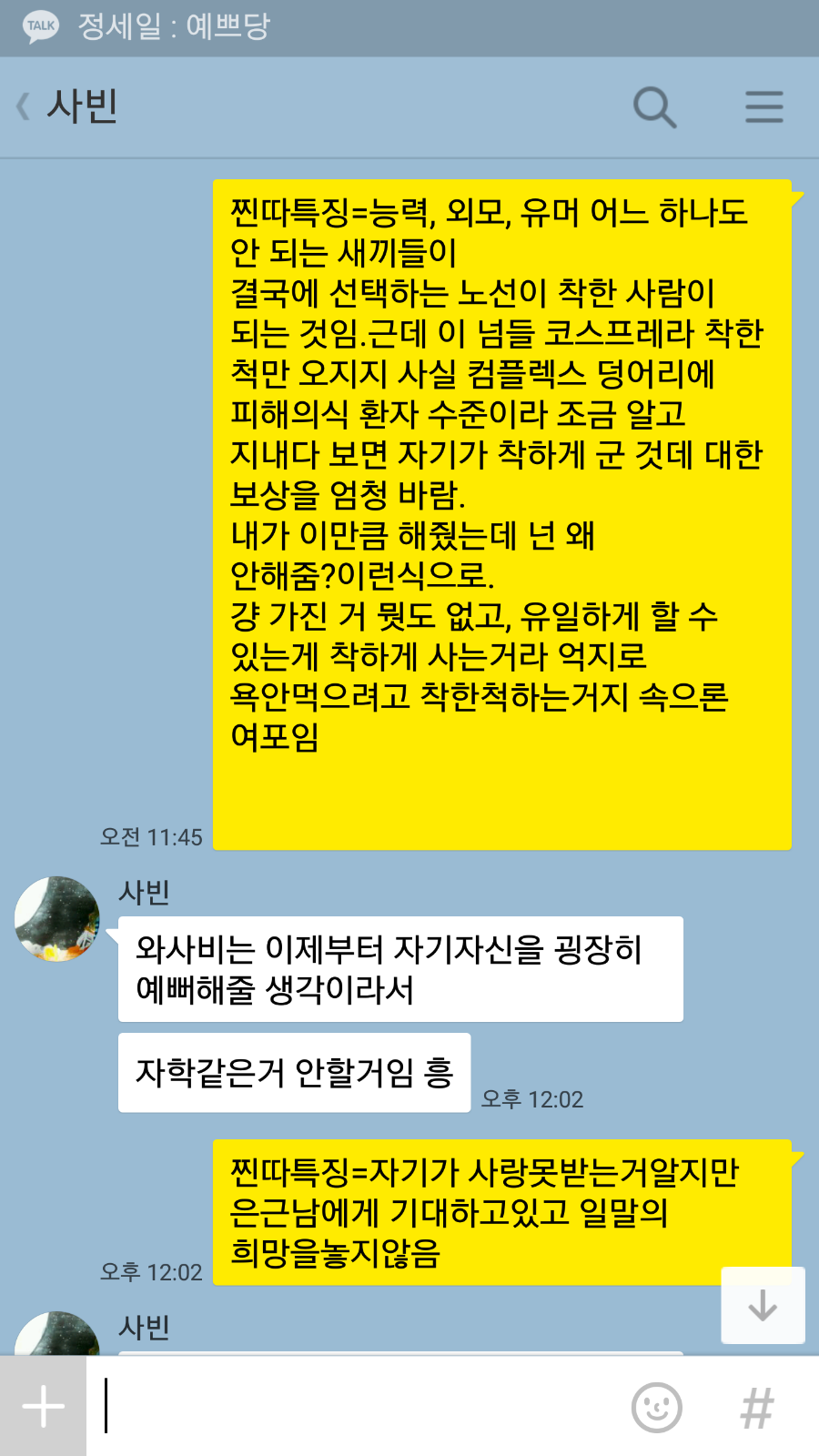 Mbti검사와 찐따 특징 Intp Infp 더블 찐따 성격인데 네이버 블로그