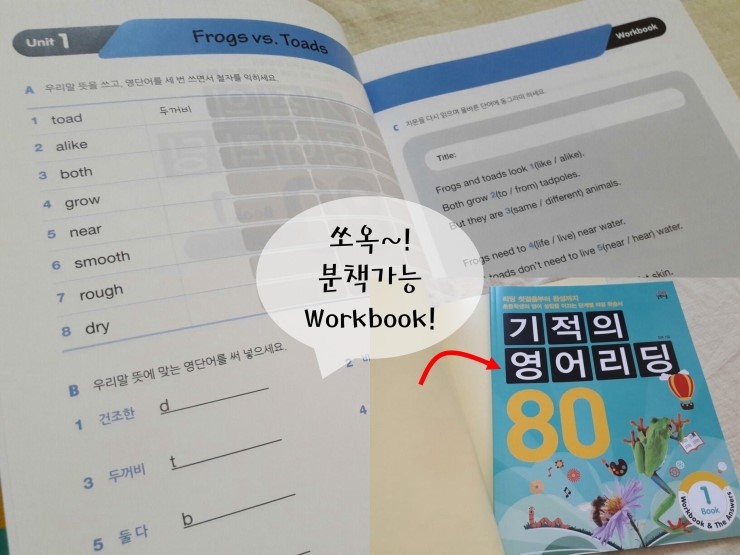 초등 영어 리딩 교재 기적의 영어리딩 80 네이버 블로그