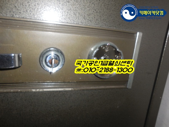 영일다이얼금고열기안산다이얼금고비밀번호변경화성다이얼금고열쇠출장반월공단금고열쇠잃어버림 네이버 블로그