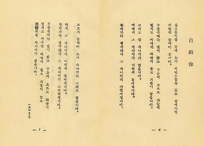 윤동주의 네이버 블로그