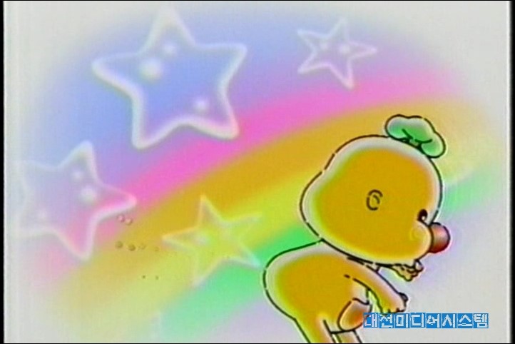 2005. EBS -《 방귀대장 뿡뿡이 》방송영상 일부분입니다. : 네이버 블로그