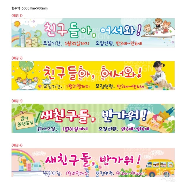 원아모집현수막입학식현수막유치원어린이집현수막 네이버 블로그