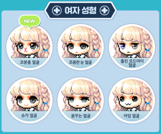 메이플스토리 페브러리 2월 헤어 2월 성형 한번 알아보자 Feat왕들의 귀환 네이버 블로그