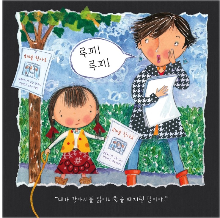 연필꽂이하루일기 초등국어교과서 2 1에 실린 참 좋은 그림책 네이버 블로그