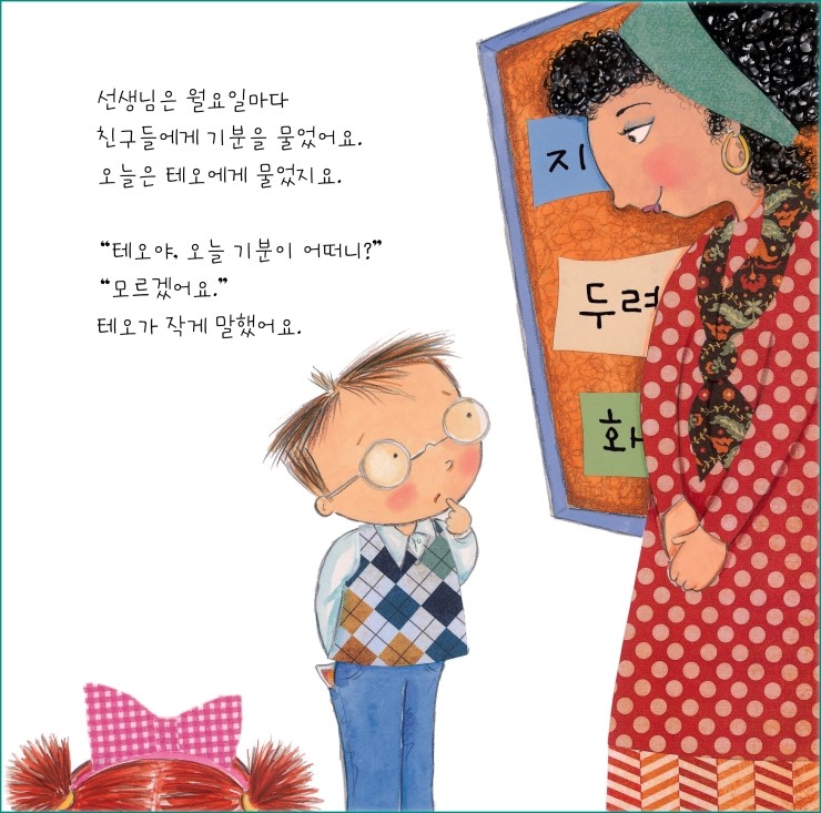 연필꽂이하루일기 초등국어교과서 2 1에 실린 참 좋은 그림책 네이버 블로그