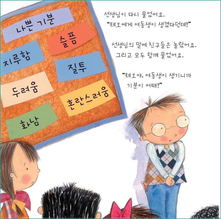 연필꽂이하루일기 초등국어교과서 2 1에 실린 참 좋은 그림책 네이버 블로그