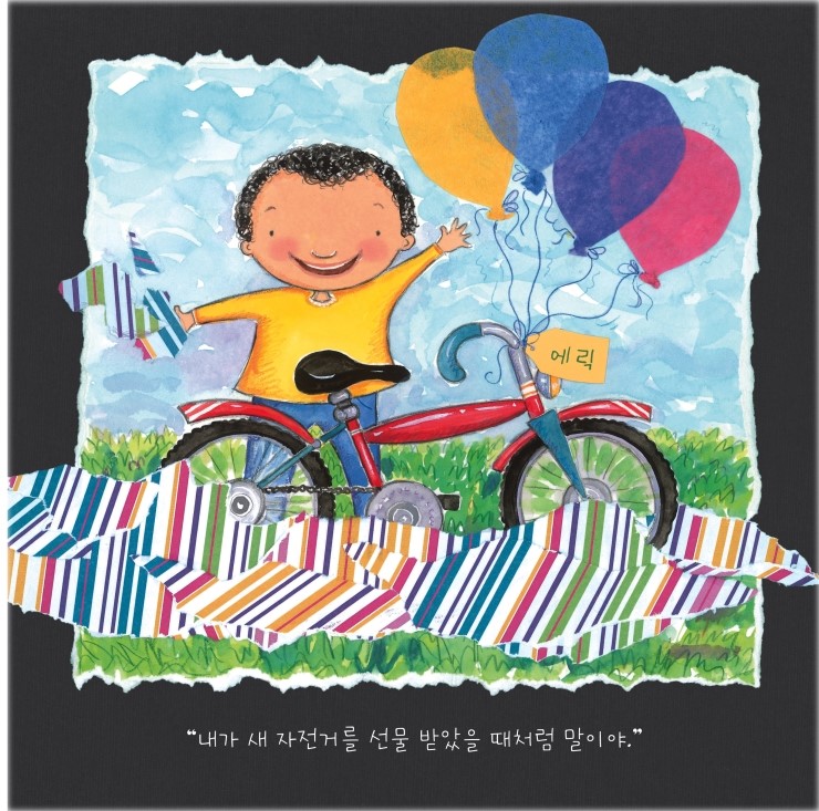 연필꽂이하루일기 초등국어교과서 2 1에 실린 참 좋은 그림책 네이버 블로그