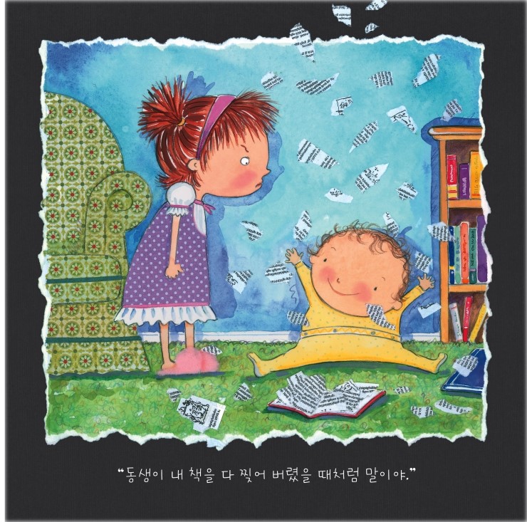 연필꽂이하루일기 초등국어교과서 2 1에 실린 참 좋은 그림책 네이버 블로그