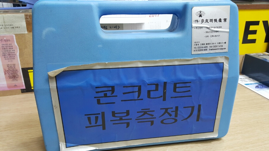 콘크리트 초음파 측정기저항 측정기테스트 함마전위차 측정기피복 측정기 네이버 블로그