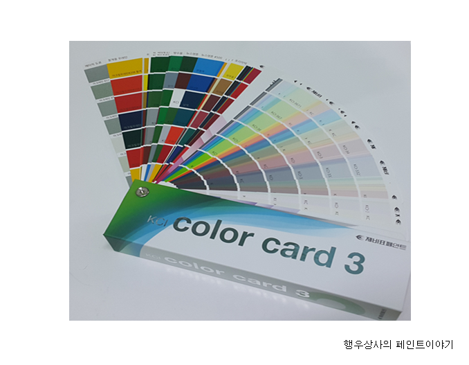 제비스코 Kci Color Card3제비표페인트 Kci칼라북kci색상표kci칼라칩kci색견본kci Color Card