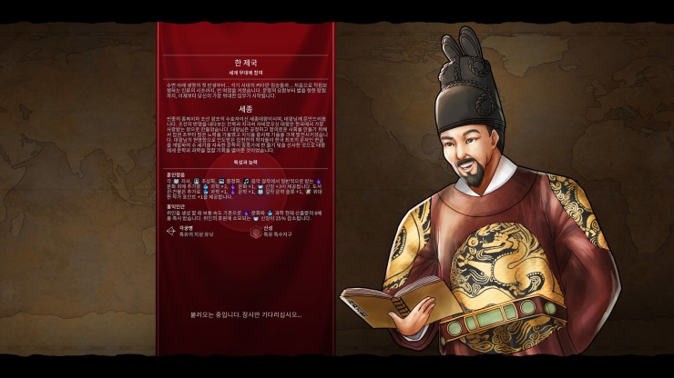 채색 81 문명6 세종대왕 모드 네이버 블로그