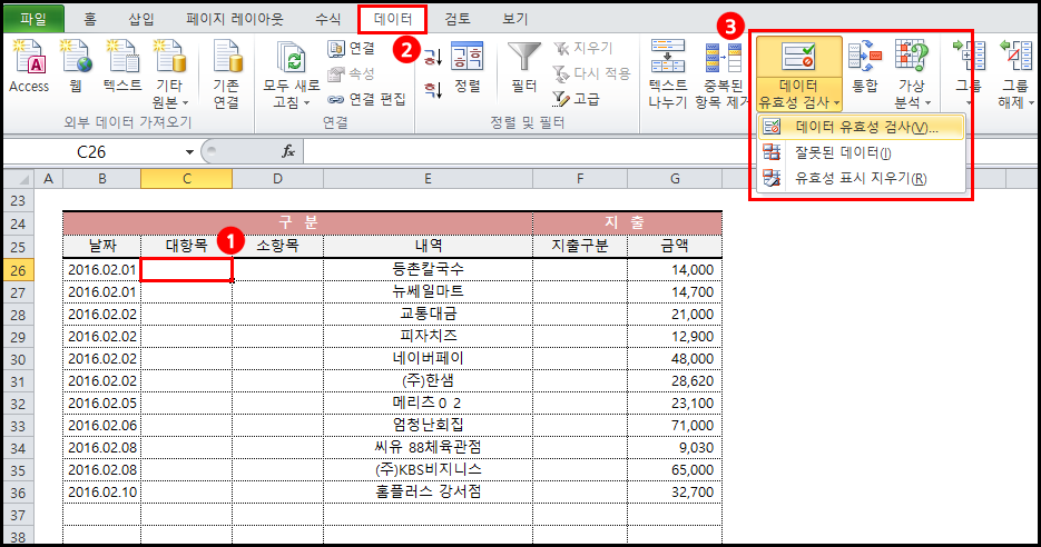 엑셀 드롭다운 추가 삭제 목록상자 만들기 네이버 블로그