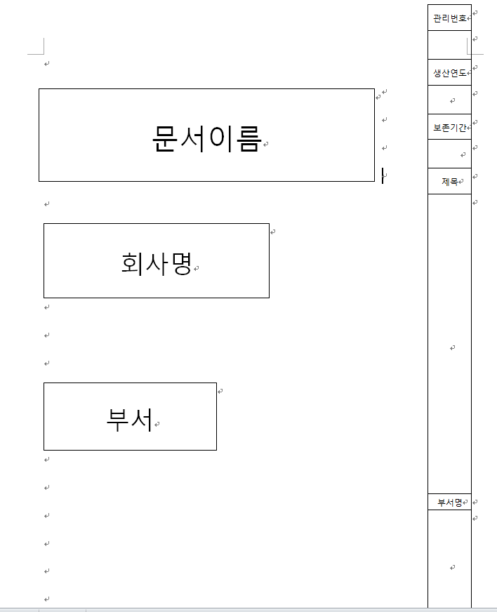 직장 표준 라벨양식문서보관 라벨양식파일철 라벨양식문서라벨양식다운서류철 라벨양식 다운서류 파일철 표지 라벨a4용지 라벨