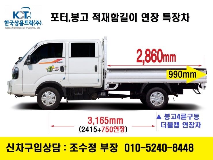 1톤 롱바디 더블캡 포터에 캠퍼장착한 트럭캠퍼 소개 네이버 블로그