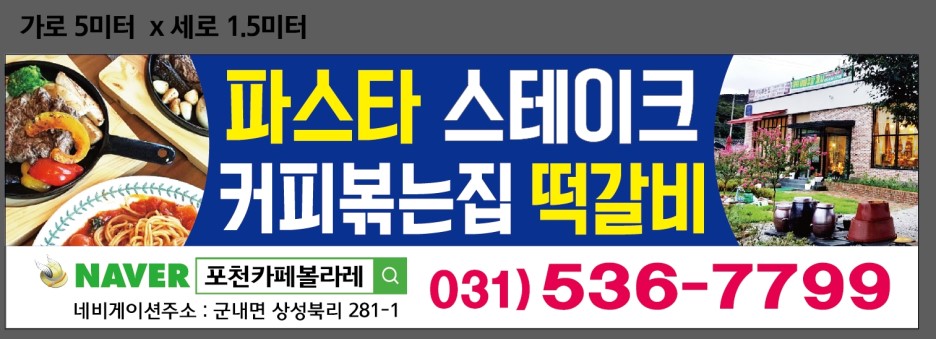 응원현수막노래자랑플랜카드가수플랜카드제작하는곳 네이버 블로그