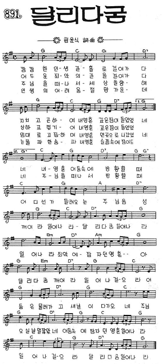 2017년 11월 10일 대구 삼일교회 금요철야 찬양콘티 네이버 블로그