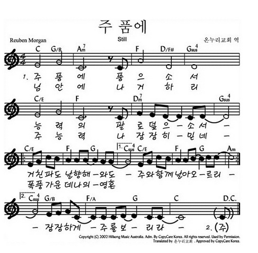 2017년 11월 10일 대구 삼일교회 금요철야 찬양콘티 네이버 블로그