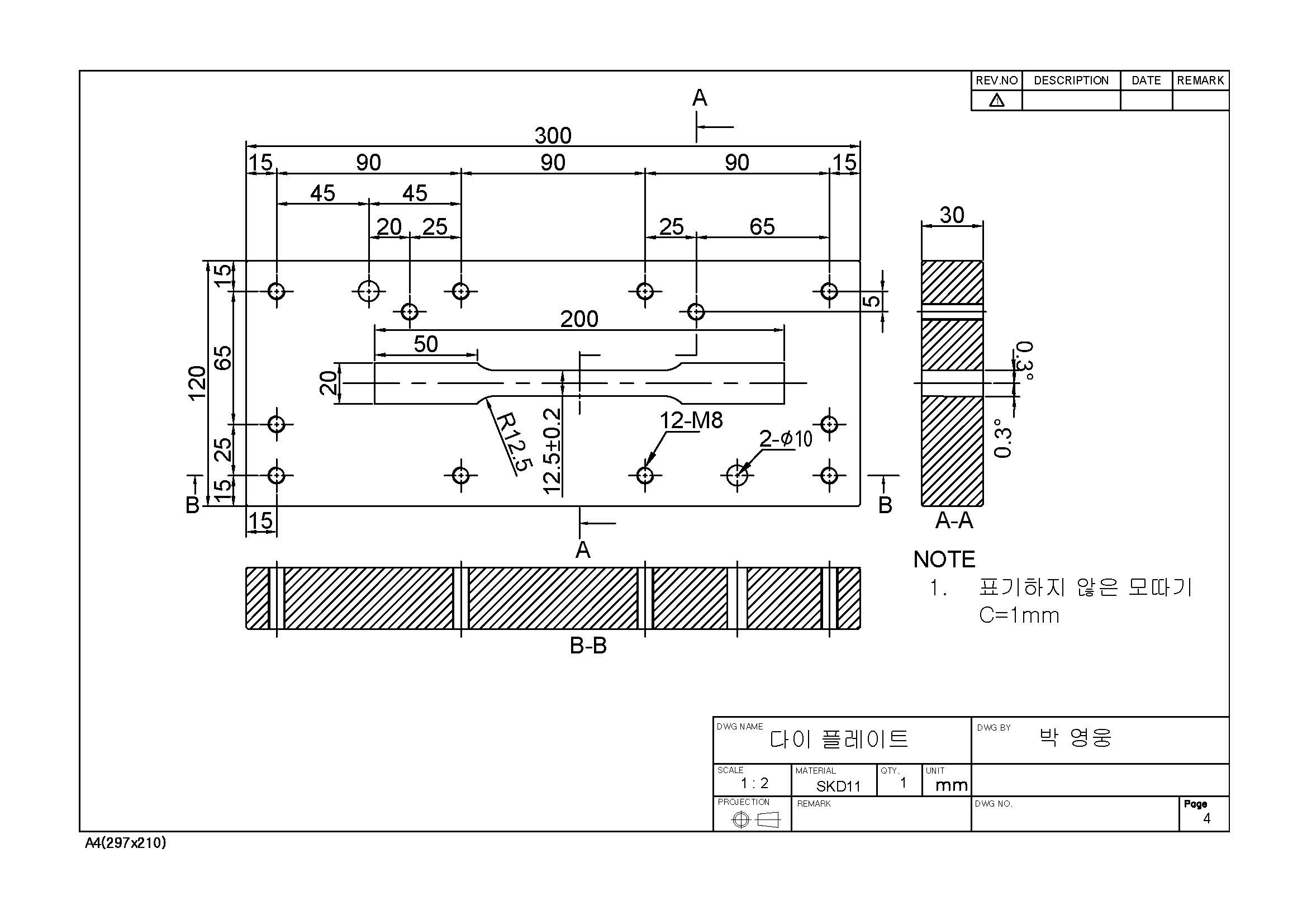 제품 및 금형 설계 전단금형 최소 이송 브리지 잔폭 재료 이용률 블랭킹 힘 클리어런스 다이 플레이트 다이날 펀치 스트리퍼 제품도
