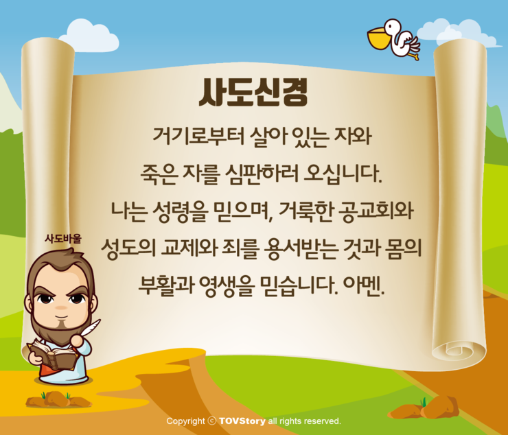 주일학교 Ppt 이미지 자료 주기도문 사도신경 새번역 네이버 블로그