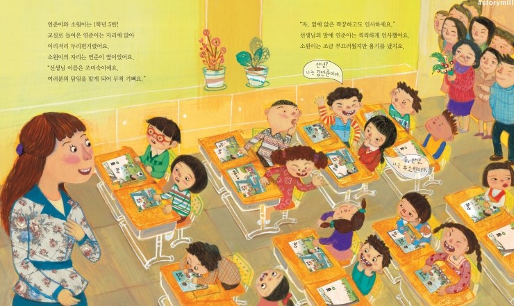 연필꽂이news 교보문고와 함께하는 학교생활동화 글 최옥임그림 지우 네이버 블로그