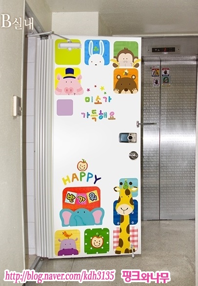 어린이집 현관문시트지 가정 어린이집시트지 유치원썬팅 어린이집현관 네이버 블로그