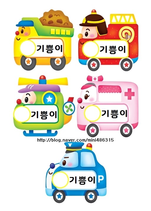 2018년 사물함 이름표 어린이집이름표 사물함이름표 이름표 네이버 블로그
