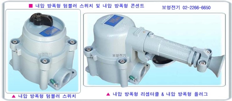 방폭스위치내압방폭텀블러스위치방수스위치방수콘센트 단가표 네이버 블로그