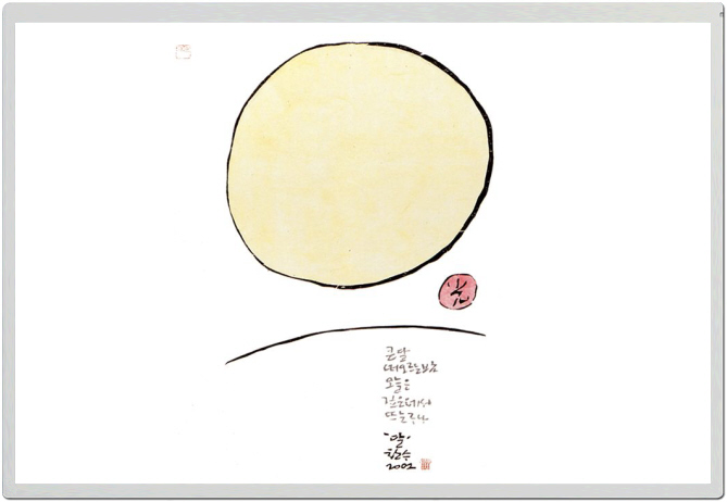 달 月 나오는 이철수판화 네이버 블로그