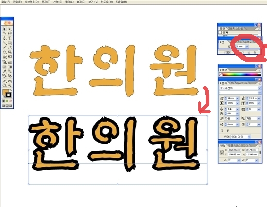 글자 테두리 만들기 일러스트 네이버 블로그