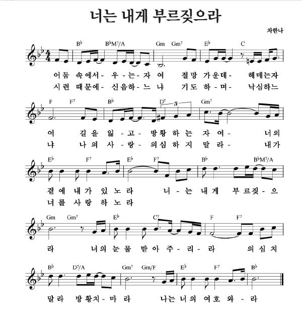 금요철야 기도 주제 찬양 너는 내게 부르짖으라 네이버 블로그