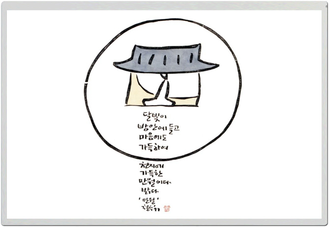 달 月 나오는 이철수판화 네이버 블로그
