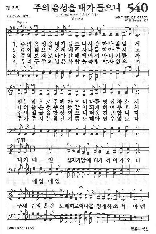 찬양악보 주의 음성을 내가 들으니 마커스 라이브 네이버 블로그
