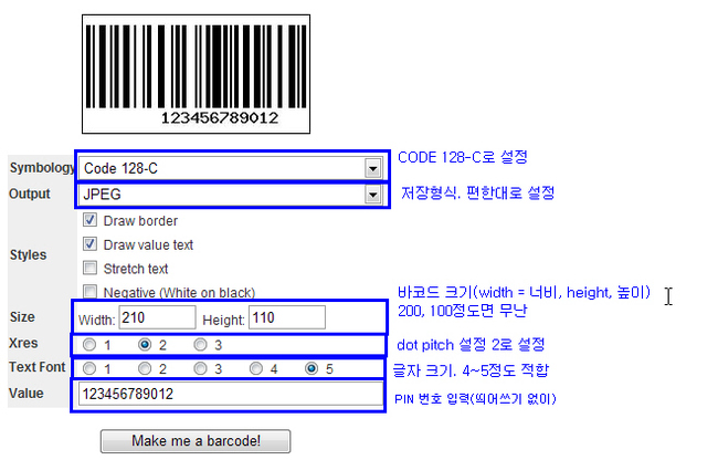 정보 핀번호로 바코드 생성하기 바코드생성기 Pin번호 바코드만들기 네이버 블로그
