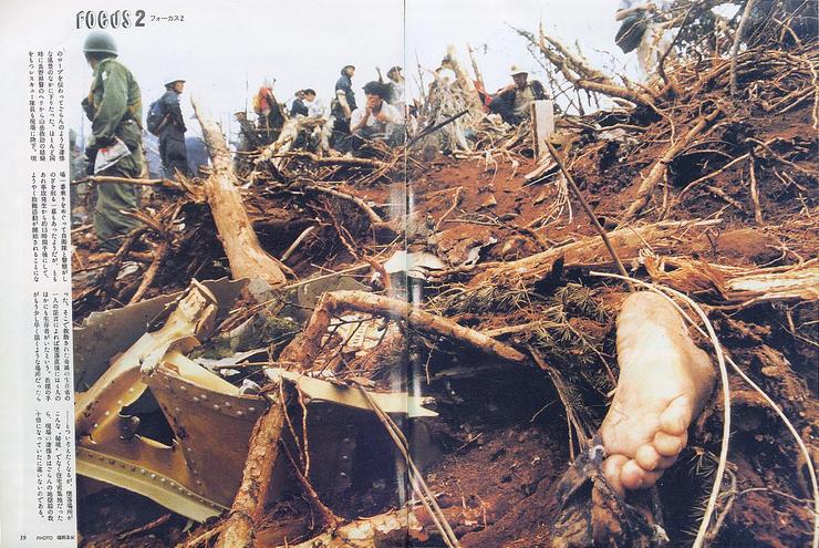 세계 항공사 단일여객기 최대참사 - JL123 사고당시 실제 조종사 음성 : 네이버 블로그