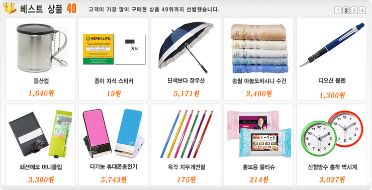 홍보물제작, 홍보물품, 학원홍보물, 기업홍보물, 판촉홍보물, 홍보판촉물, 홍보기념품, 기업홍보, 학원홍보, 회사홍보, 병원홍보 ...